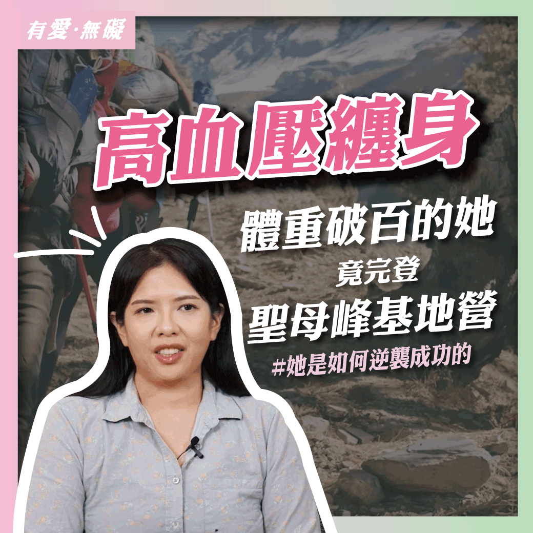 [Series Story] "Love Without Barriers" Series – The 0.1-Ton Comeback