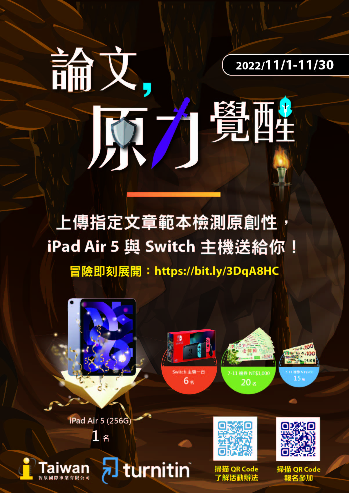 [校外有獎徵答] 11/1-11/30 論文，原力覺醒 - iGroup Taiwan